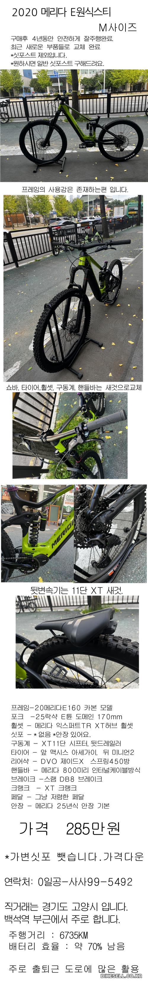 BIKESELL - 자전거 중고시장